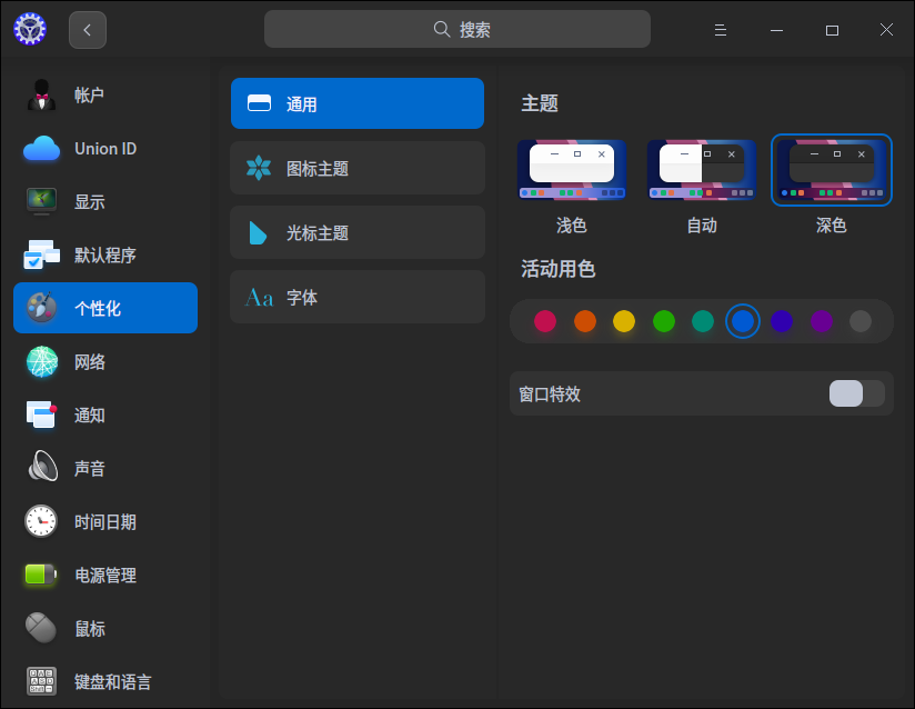 [Bug Report] dock切换为高效模式再切换为时尚模式后无法打开窗口特效 · Issue #1873 · linuxdeepin/developer-center · GitHub